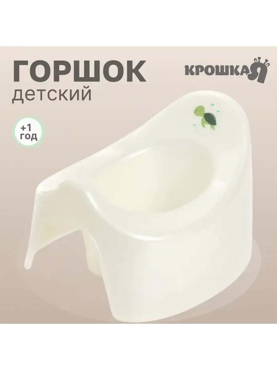 Удобный детский горшок в нейтральном дизайне