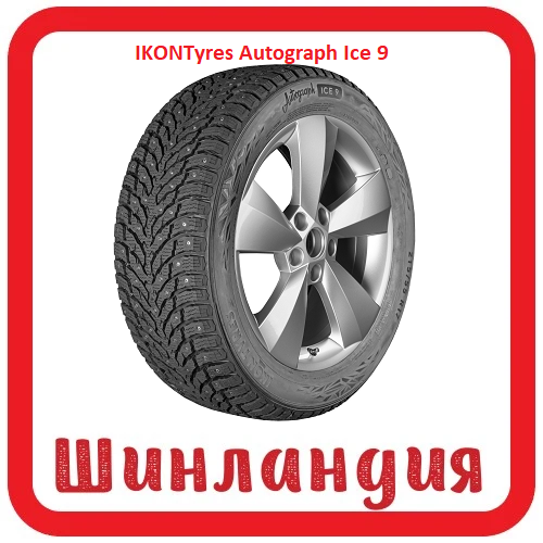 IKONTyres Autograph Ice 9 225/55 R16 99T XL