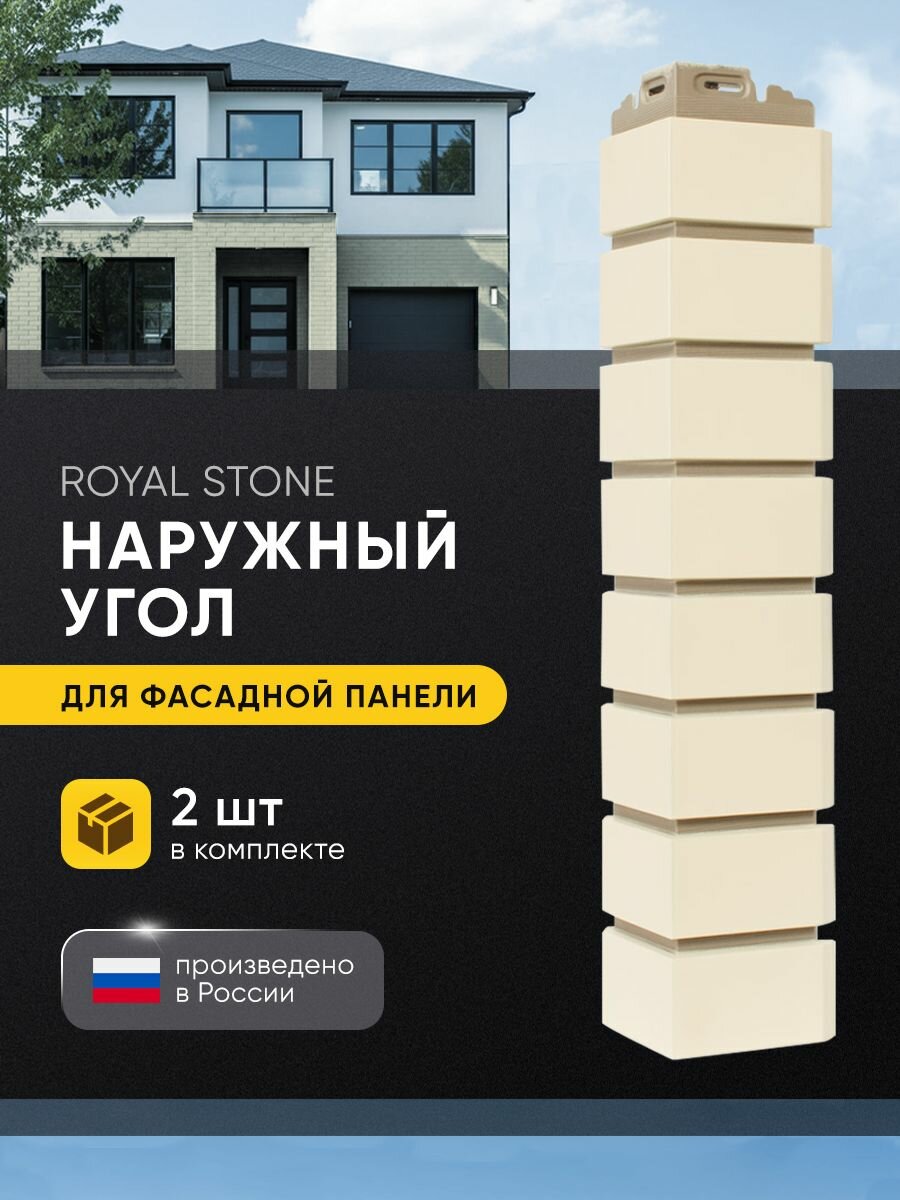 Угол наружный для фасадной панели кирпич Royal Stone нельсон 627х123 мм, 2шт