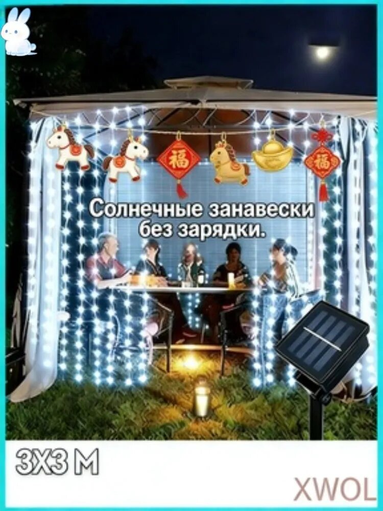 Электрогирлянда уличная, 3.3 м, питание Солнечная батарея, Солнечный элемент + батарея, 1 шт