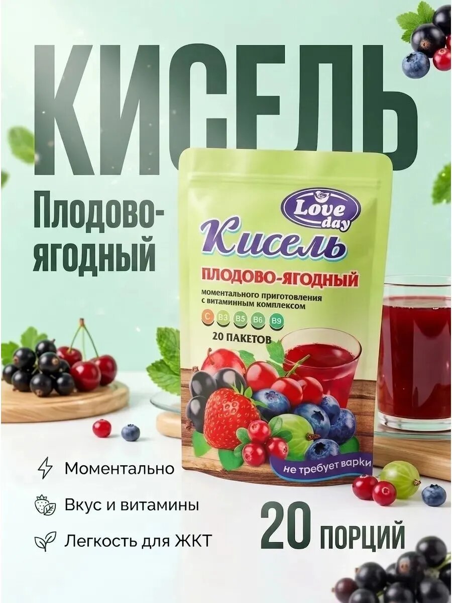 Кисель моментального приготовления Love Day Плодово-ягодный 30 г * 20 шт