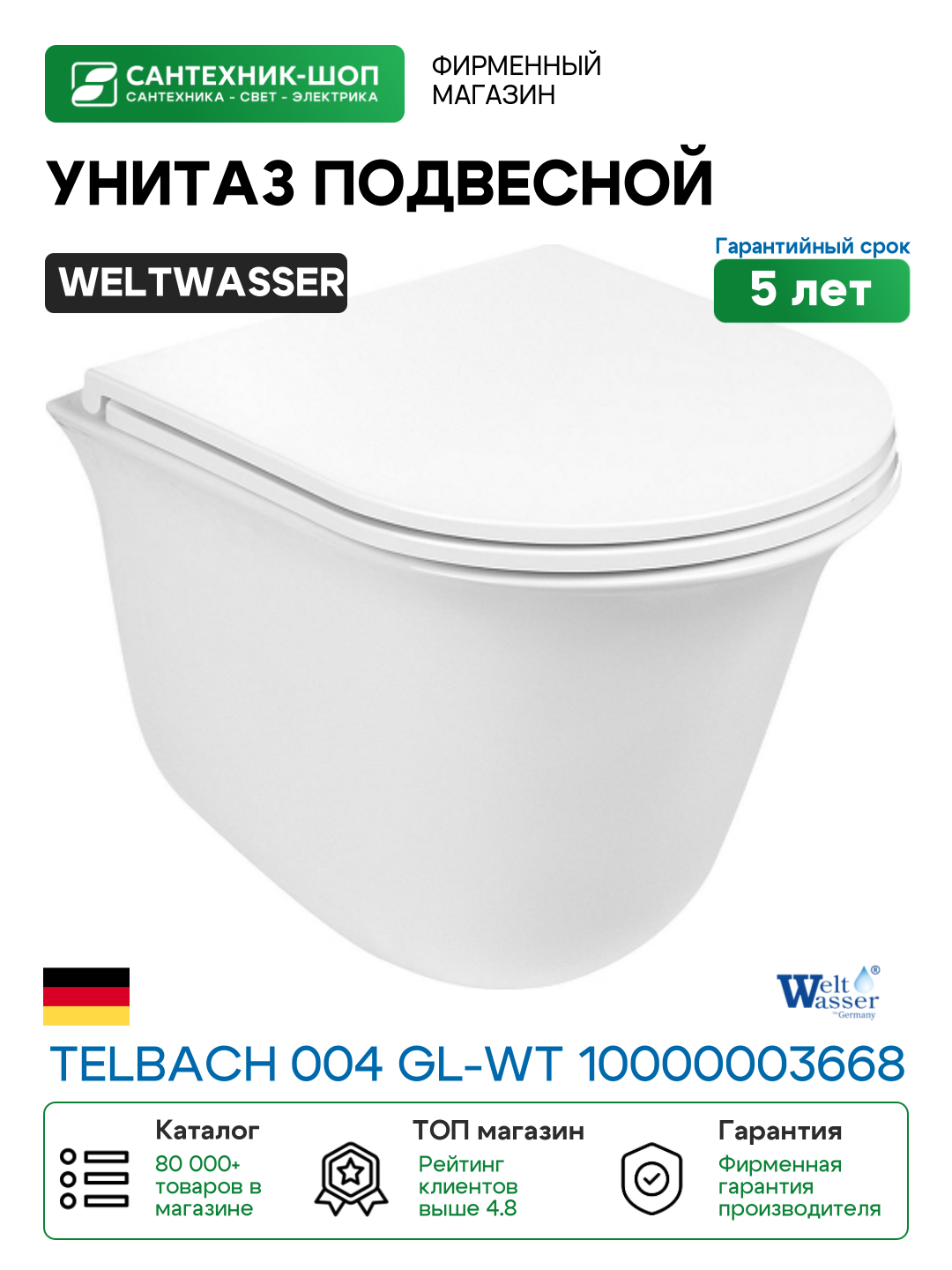 Унитаз WeltWasser Telbach 004 GL-WT 10000003668 подвесной Белый глянец с сиденьем Микролифт фаянс подвесной