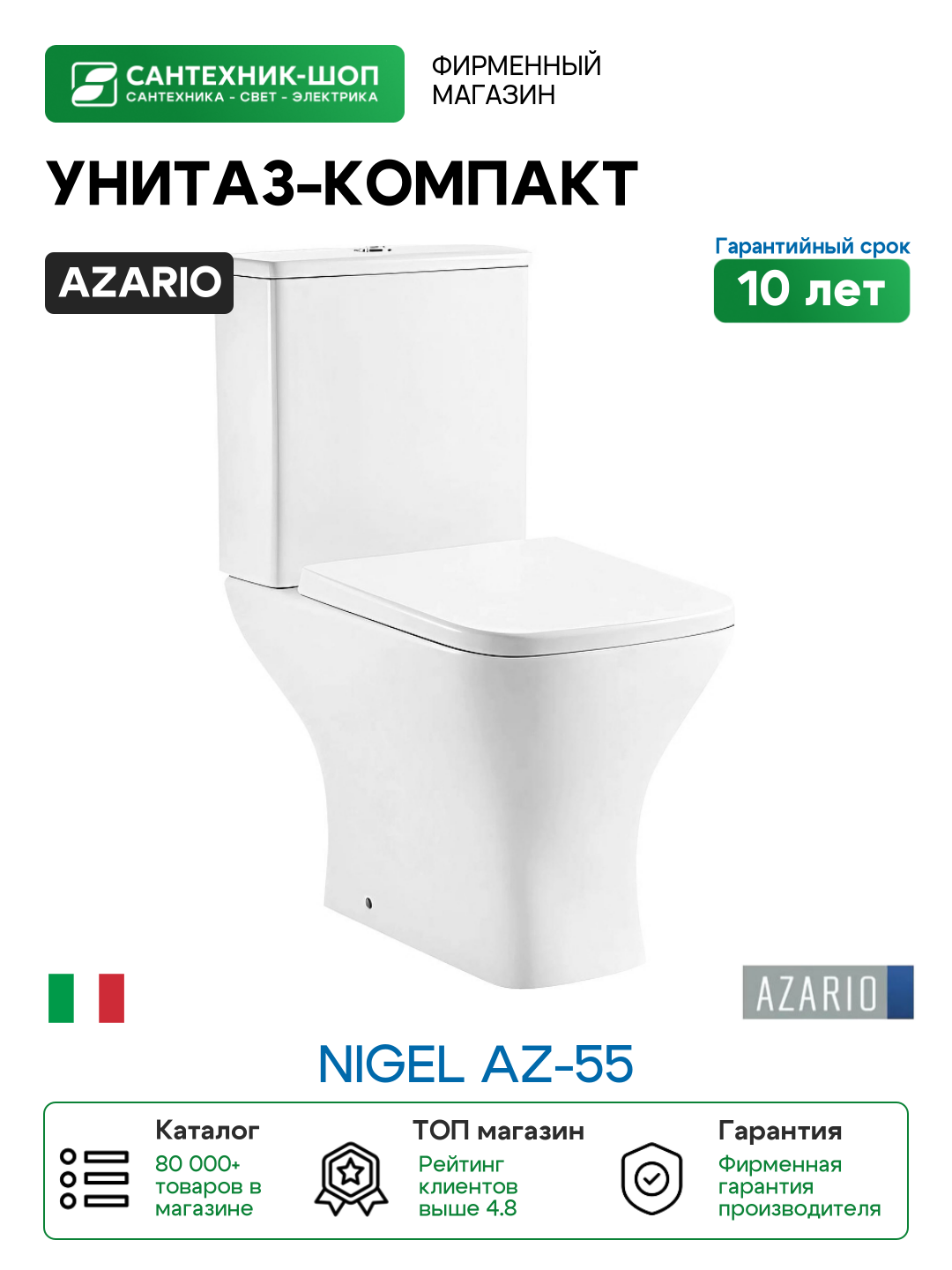 Унитаз компакт Azario Nigel AZ-55 цвет Белый с бачком и сиденьем Микролифт