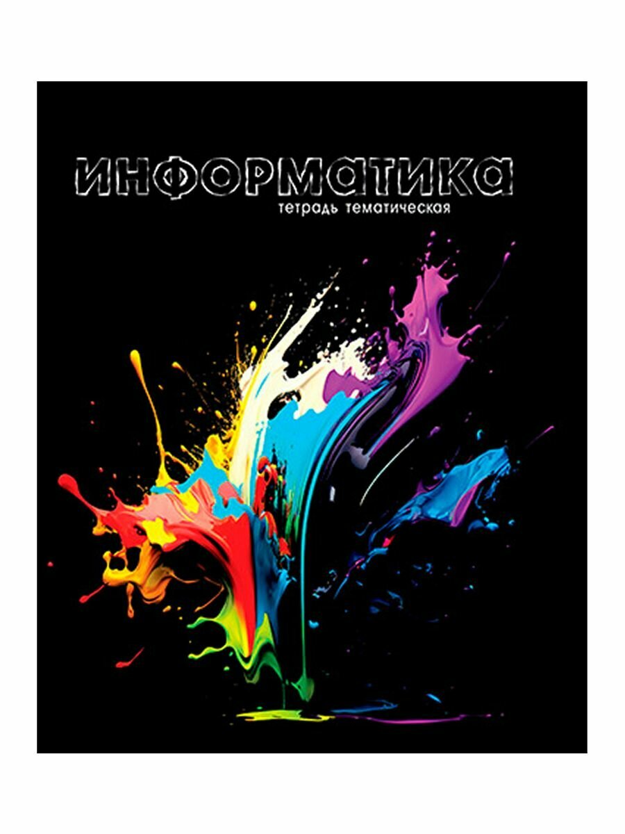Тетрадь предметная 48 листов КТС Яркие краски на черном, для информатики в клетку, лак