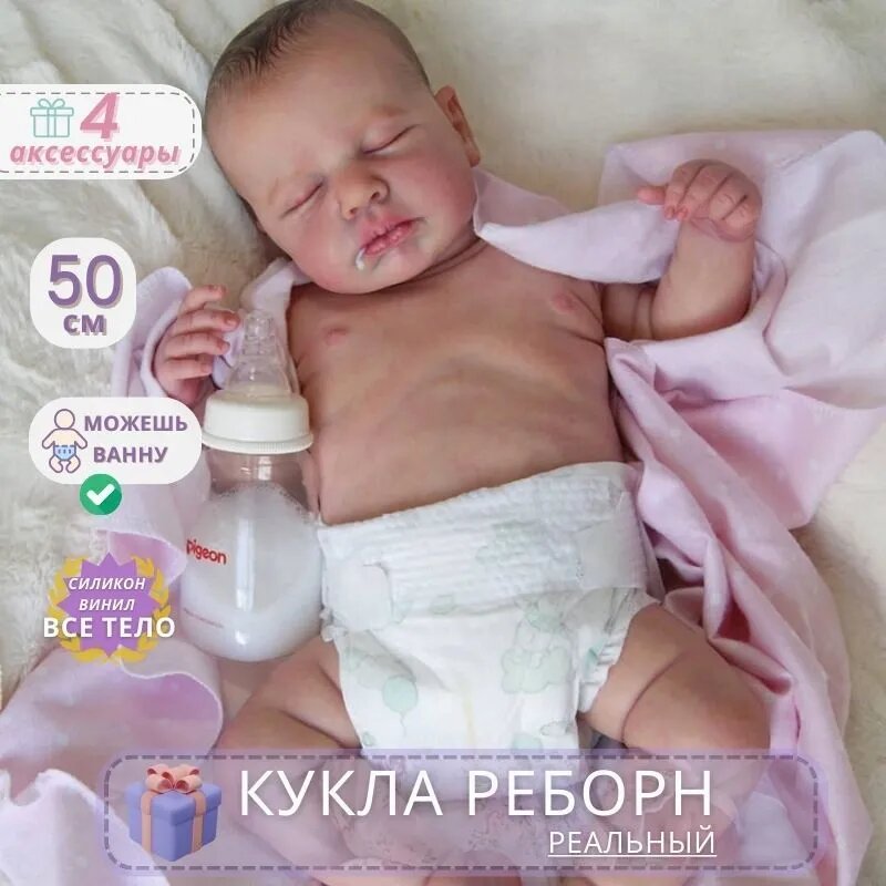 Кукла Реборн Силиконовая 50 См Симуляция Кукла Реборн Девочка / Можешь Принять Ванну