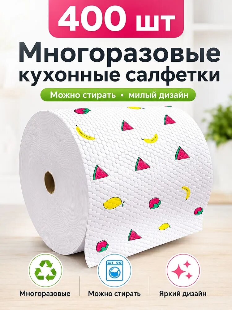 Салфетки для уборки, белый, 20×20 см, 400 шт.