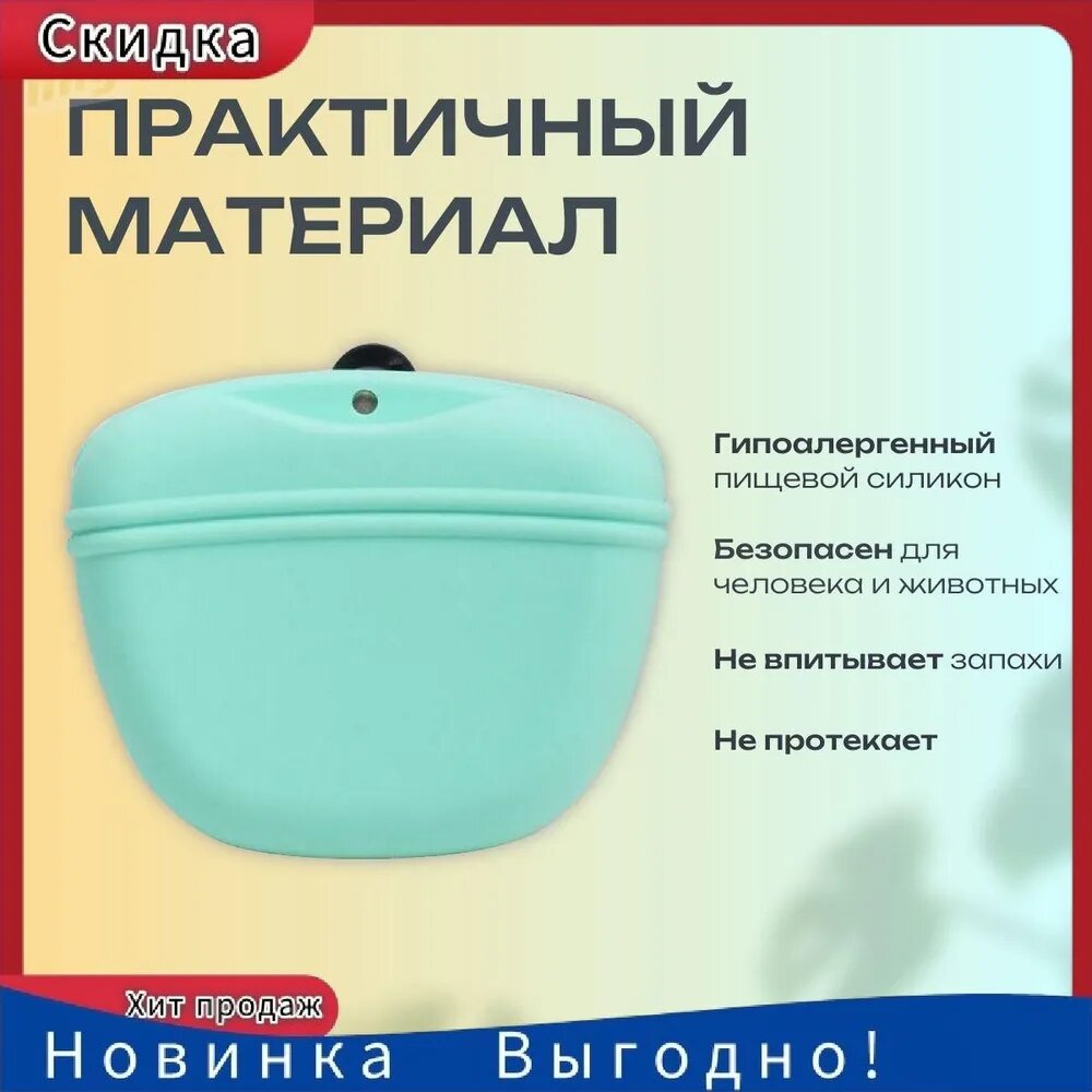 Сумка для лакомств — фото 1