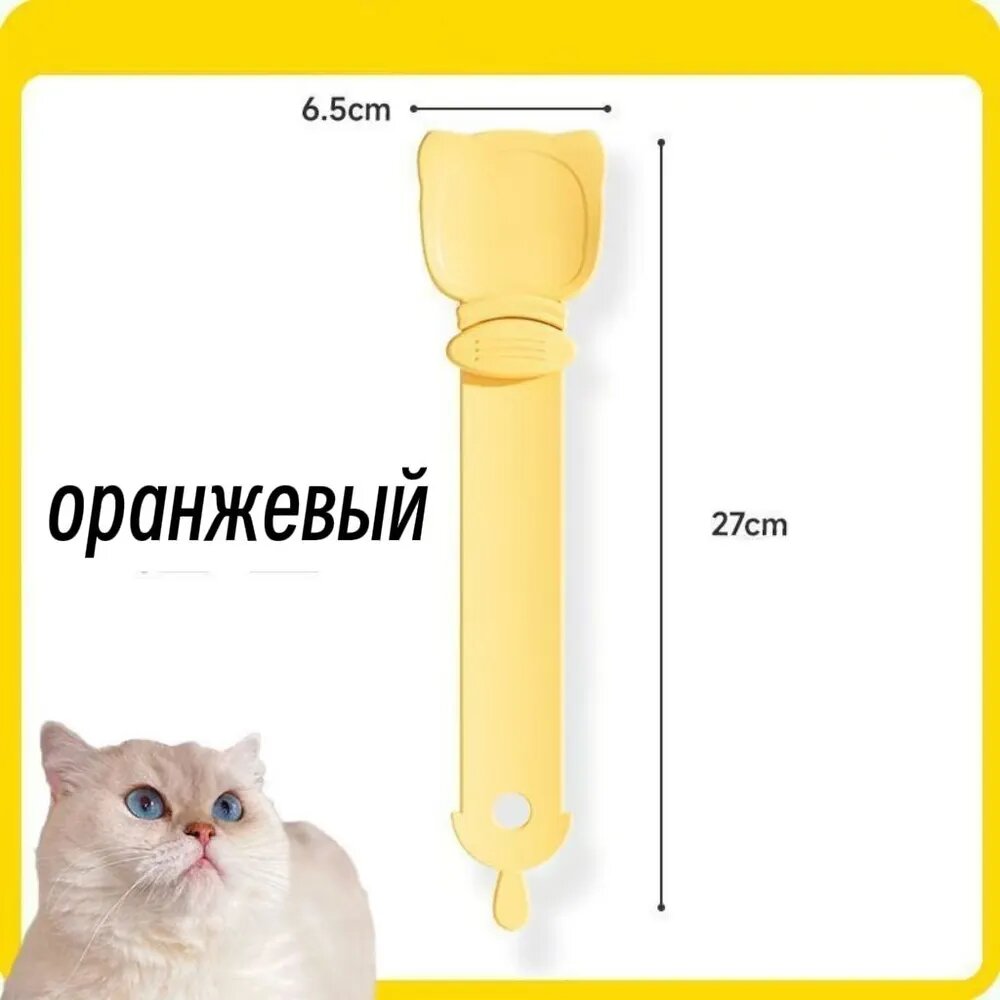 Ложка для кормления кошачьими сухариками