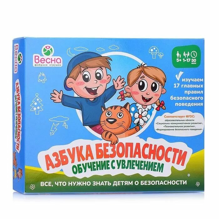 Настольная игра "Азбука безопасности. Обучение с увлечением". Формирование основ безопасности. Новая