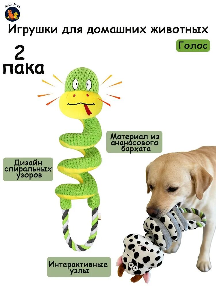 Игрушки для собак. Плюшевая игрушка с перетягиванием каната. 2 пака