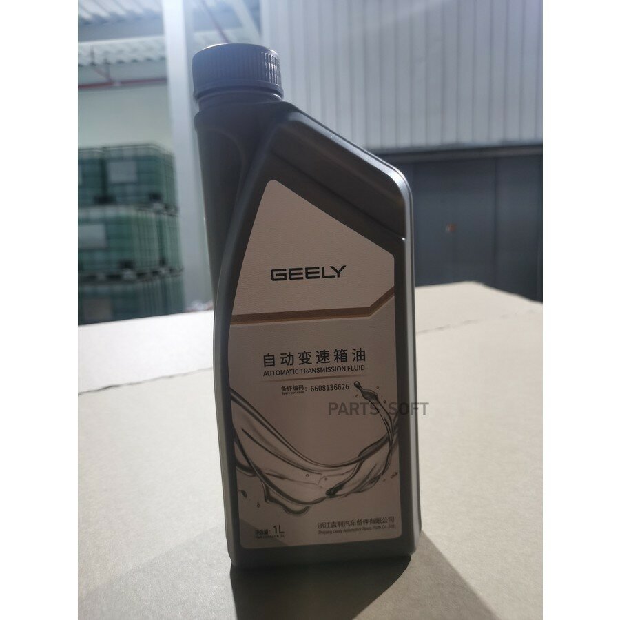 Масло трансмисс от официального дистрибьютора, GEELY, артикул 6608136626