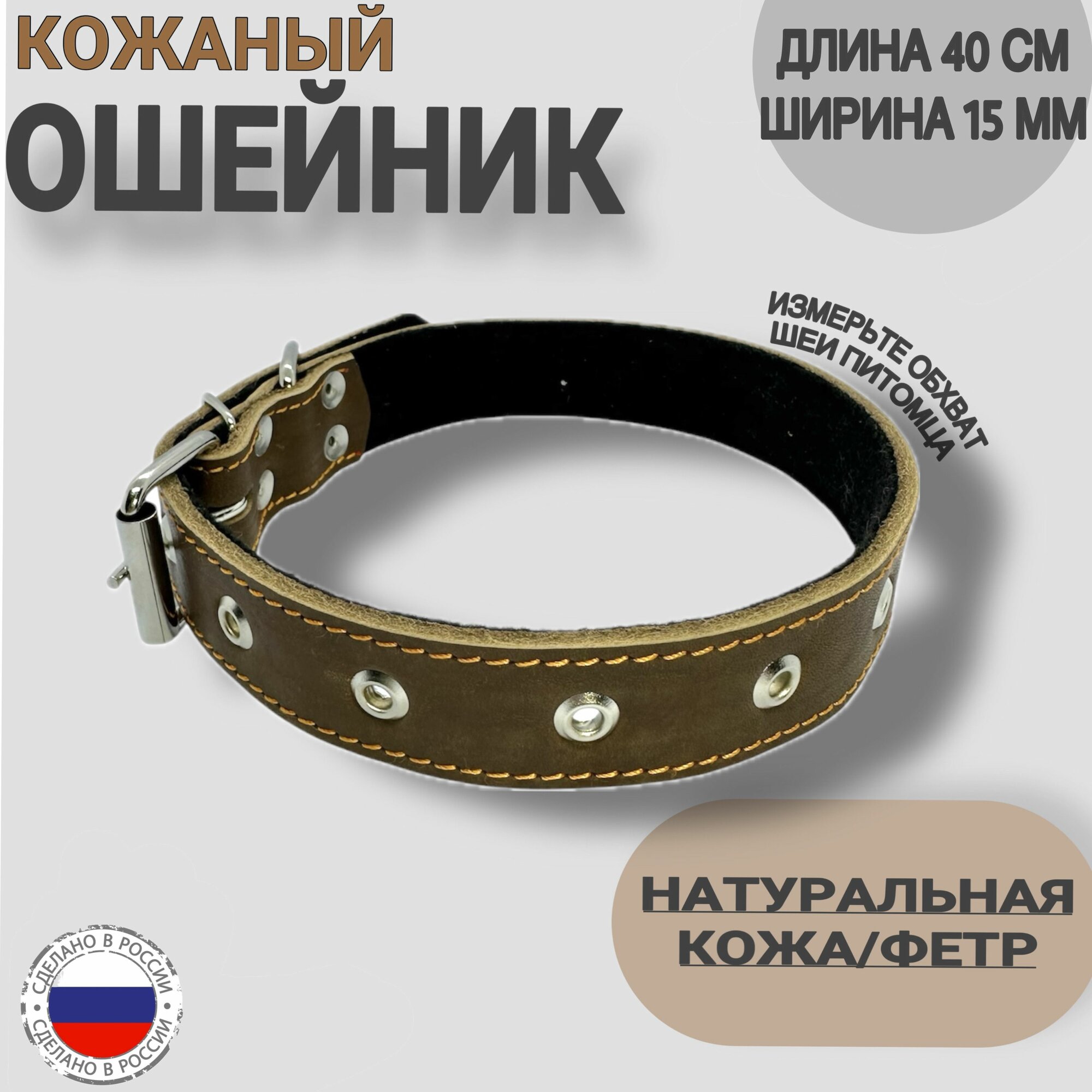 Ошейник безразмерный 15мм из натуральной кожи для собак/щенков средних и крупных пород