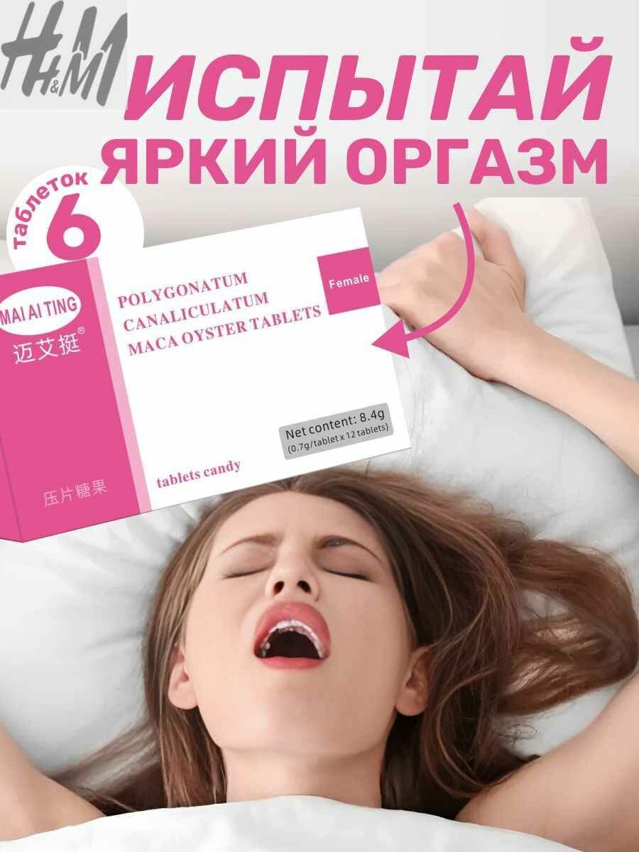 Возбуждающее средство, Таблетки, 60 мл