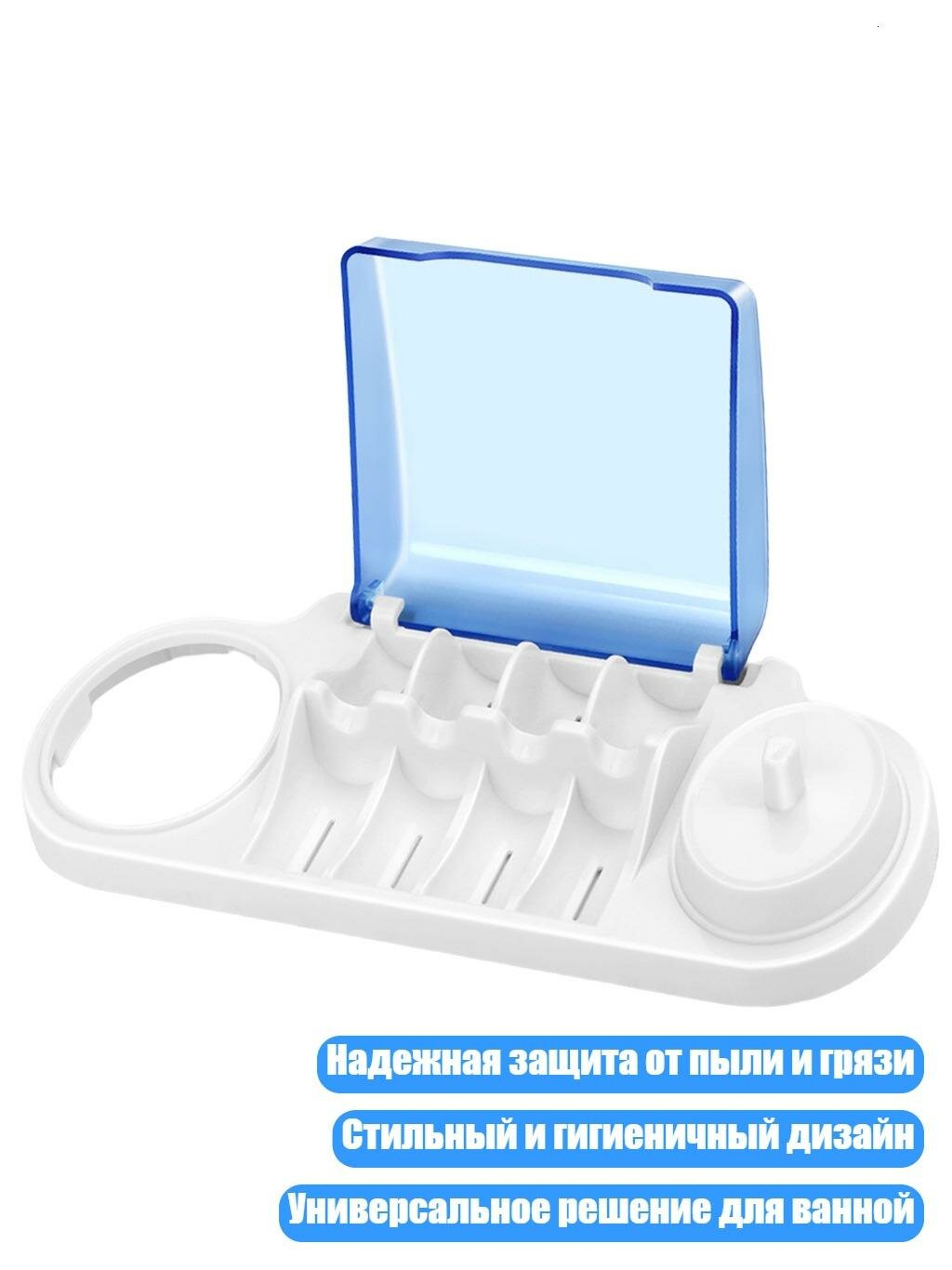 Держатель для насадок электрощётки, A