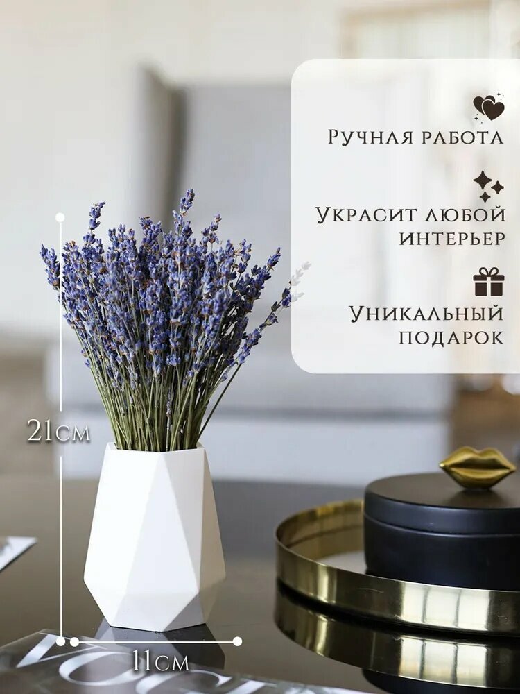 Сухоцветы Лаванда, 21 см, 280 гр, 1 шт