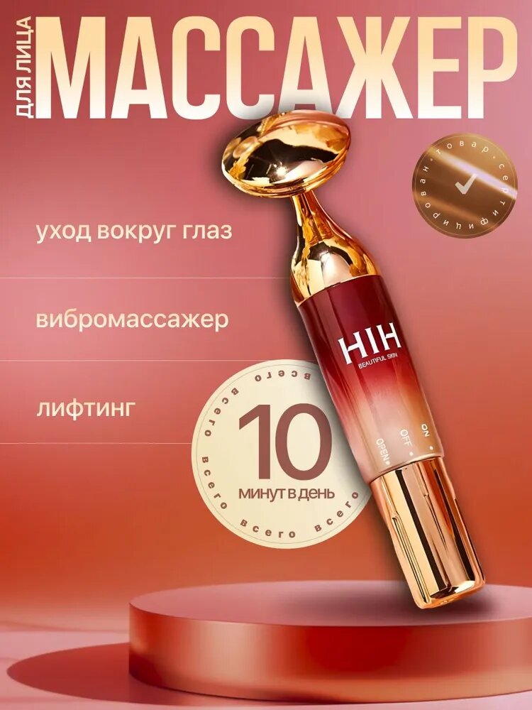 Массажер вибрационный с насадками, косметический лифтинг набор 3 в 1 для лица, кожи вокруг глаз, шеи, плеч