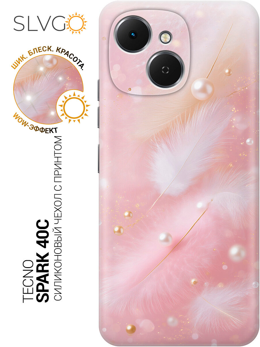 Силиконовый чехол на Tecno Spark 40C с принтом Жемчужная нежность, trn
