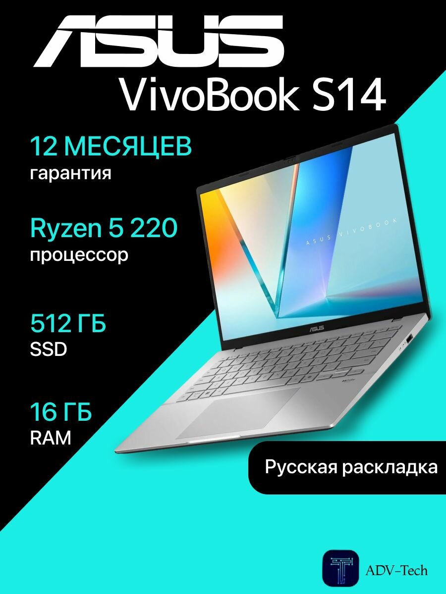 Ноутбук ASUS Vivobook S14 M3407HA-SF065 (90NB16E2-M004J0)
