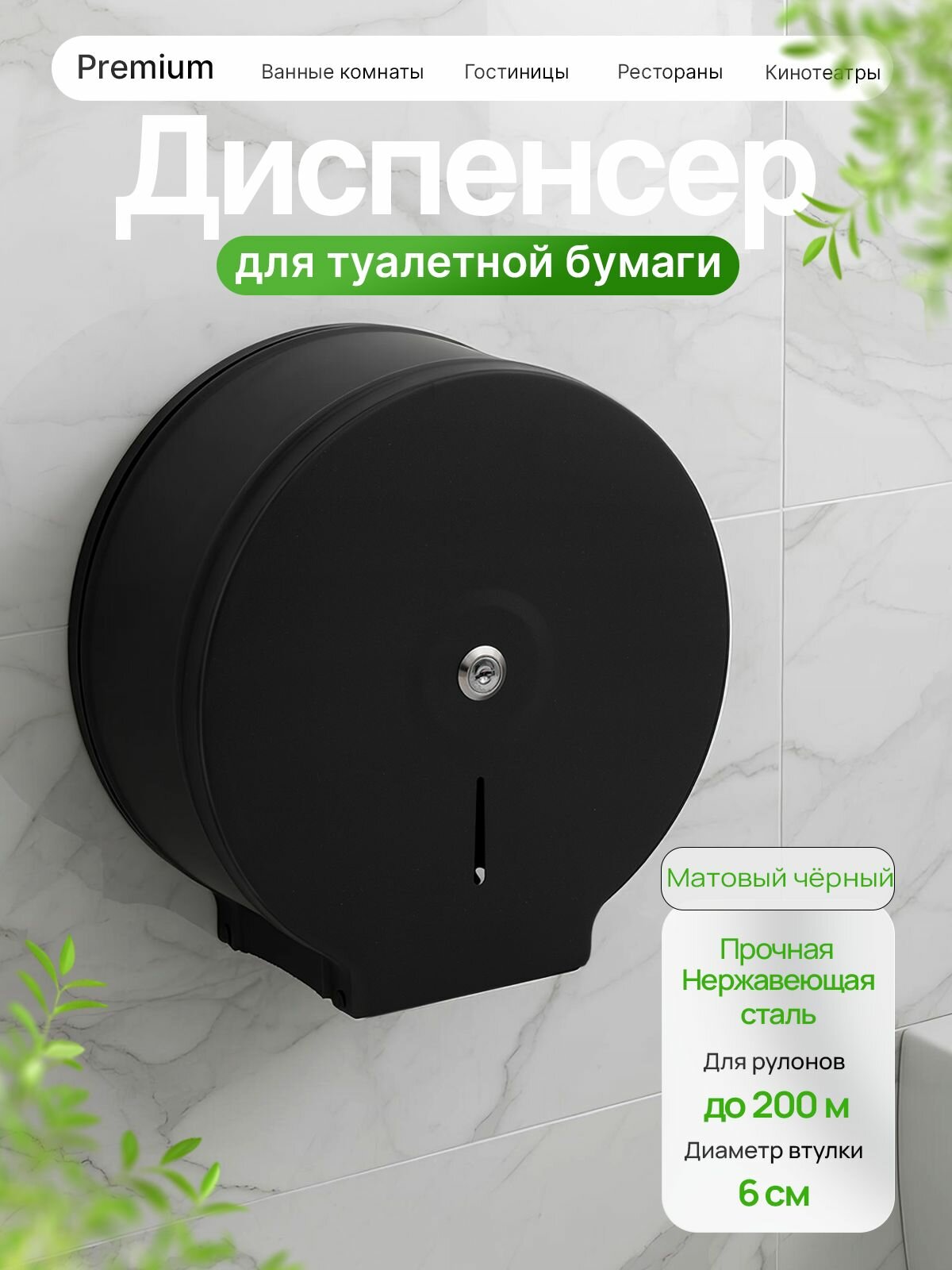 Диспенсер для туалетной бумаги MIAPROF из нержавеющей стали , настенный, с ключом