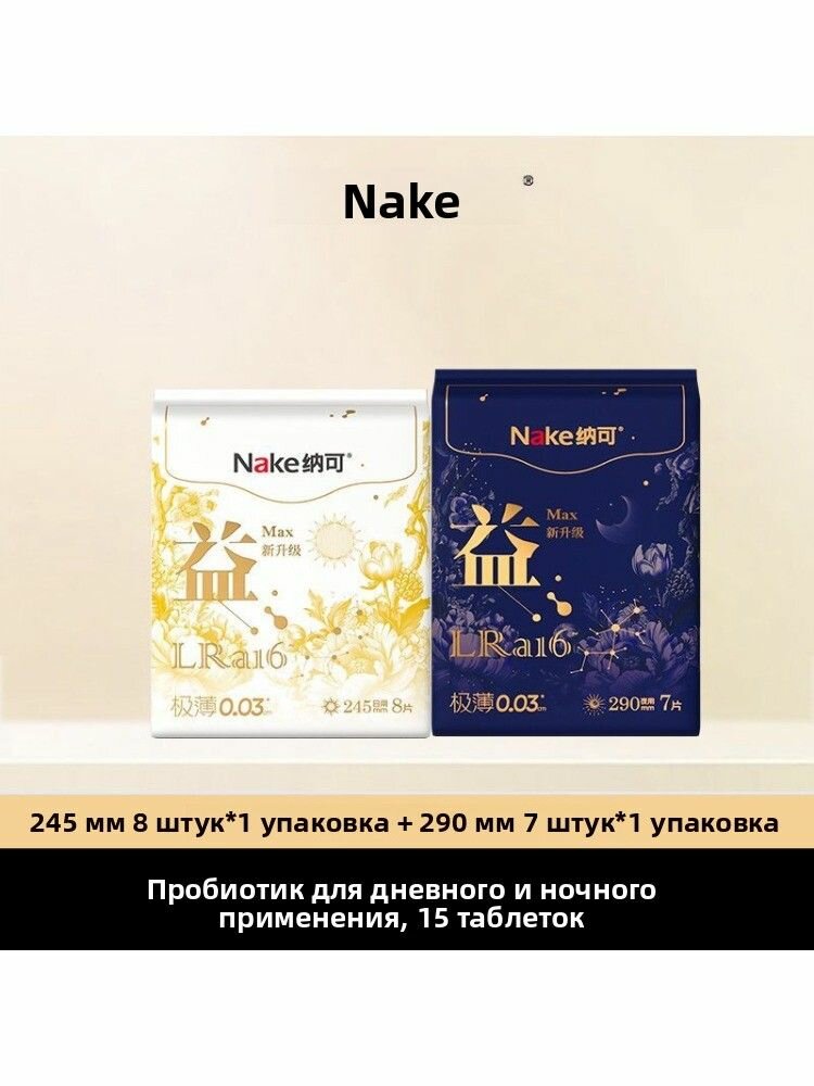 Тампоны с бактерицидными пробиотиками и натуральной шелковой нитью, обеспечивающие дышащесть, бактерицидное действие и устранение запаха