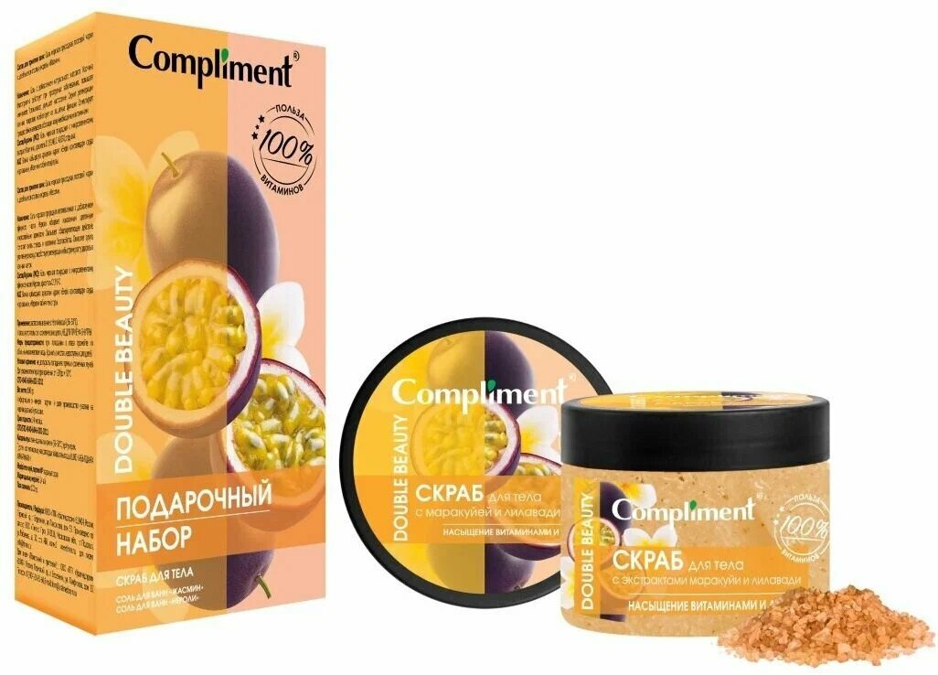 Набор Compliment Double Beauty Насыщение витаминами и детокс скраб для тела, 400 мл + соль морская для ванн, 2 шт по 100 г