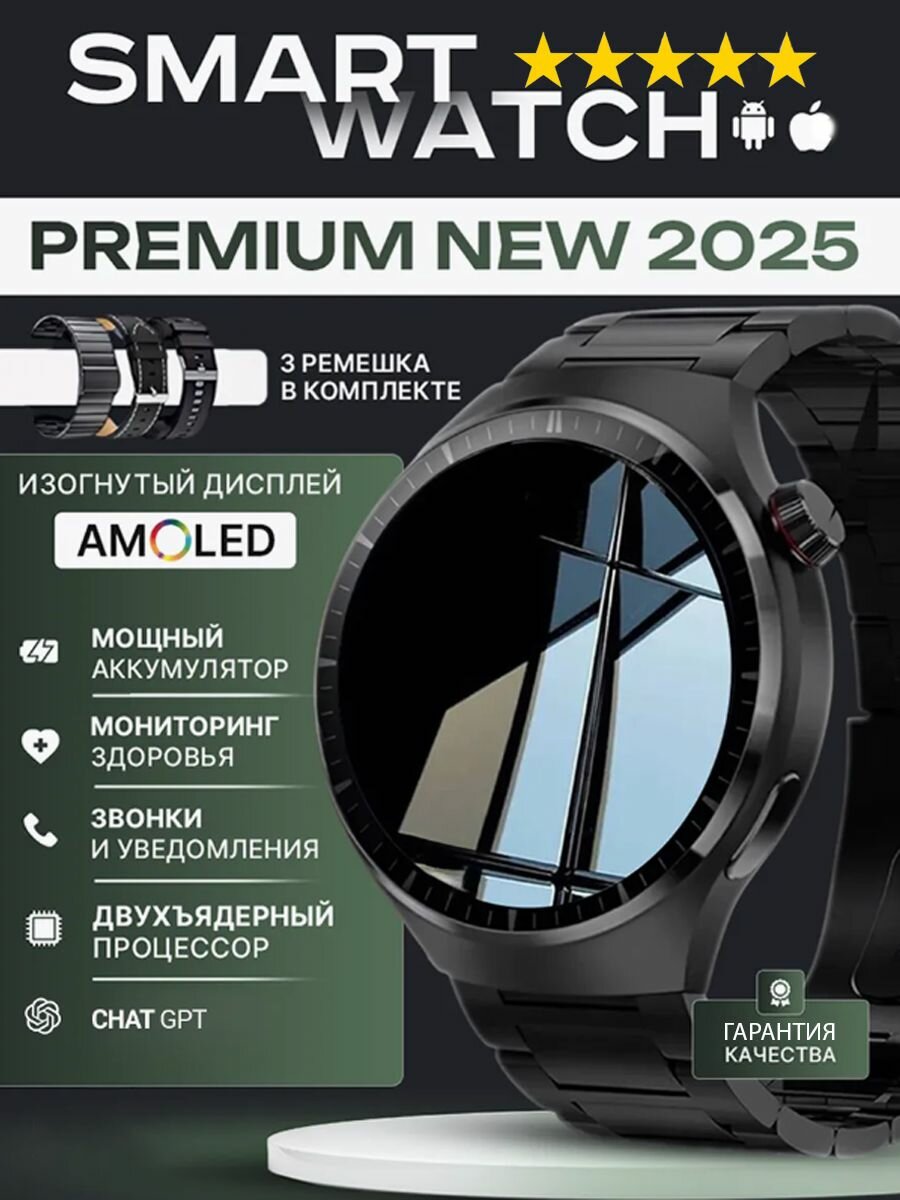 Смарт часы PREMIUM Series 6 мужские 2026, AMOLED экран, 3 ремешка, умные часы 46 мм, черный