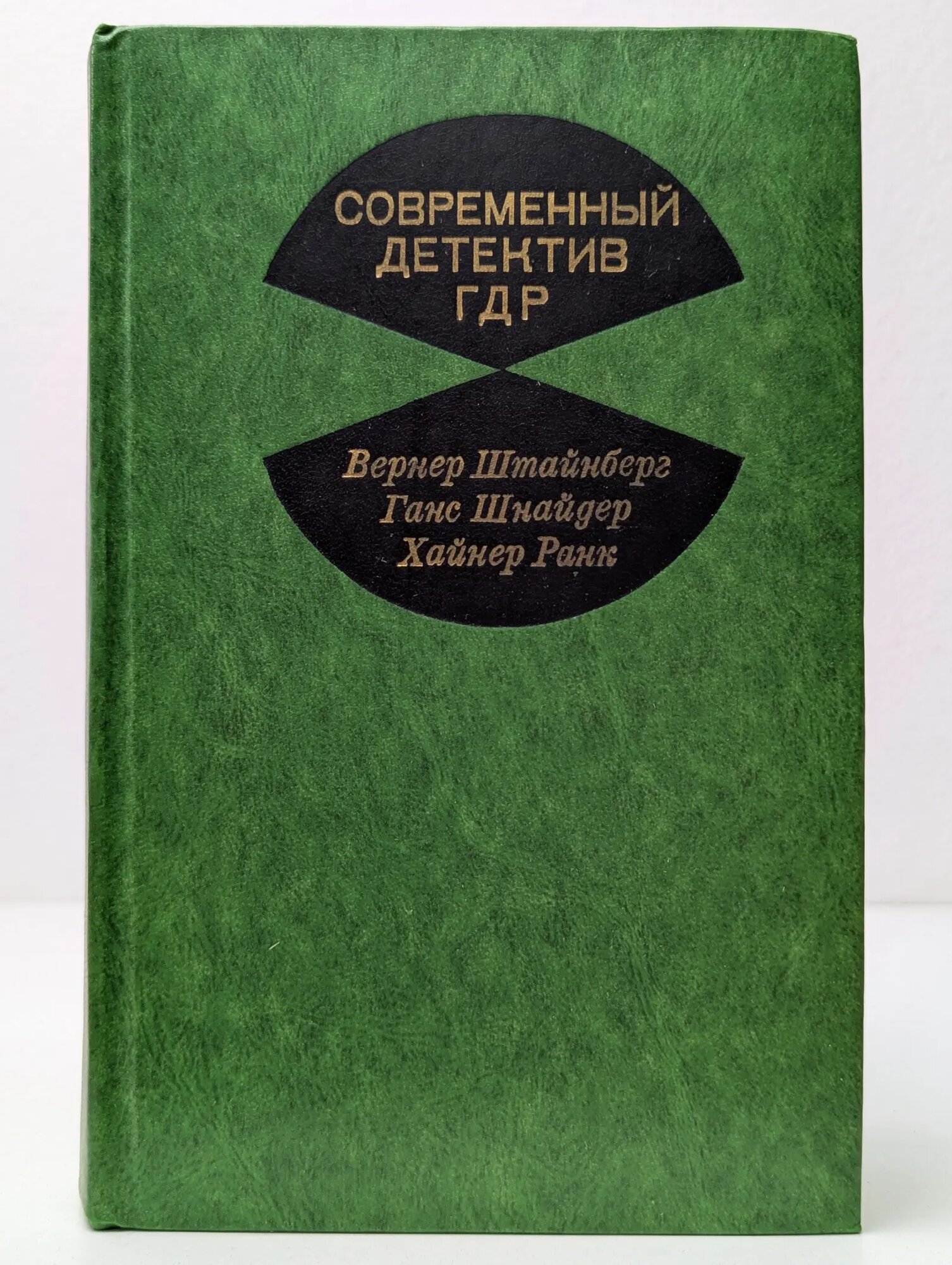 Современный детектив ГДР. Шляпа комиссара. Ночь без алиби. Дорожное происшествие Ранк Хайнер, Штайнберг Вернер, Шнайдер Ганс 1977