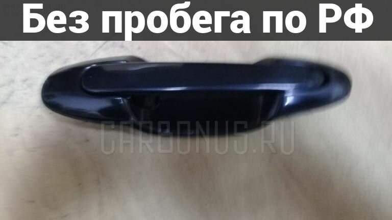 Ручка двери Лево с пробегом Mazda Mpv LW3W