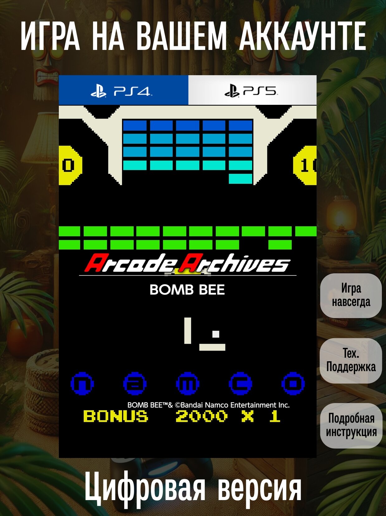 Arcade Archives 2 BOMB BEE | PlayStation | английский язык | Боевики