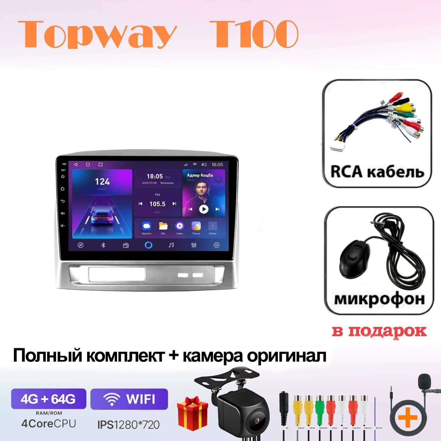 Андроид Магнитола T100 Geely Джили MK