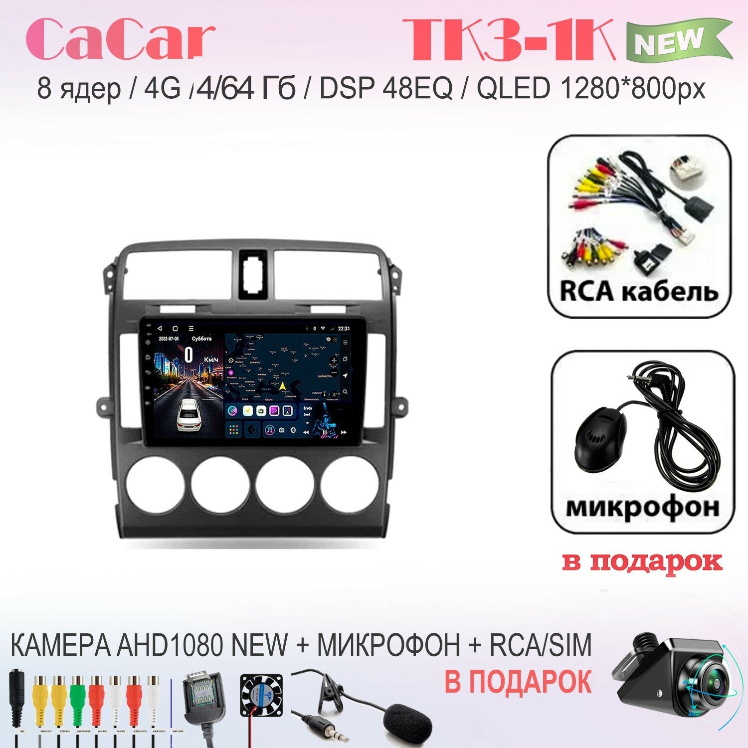 Андроид Магнитола CaCar TK3 KIA КИА Carnival UP GQ 02-06