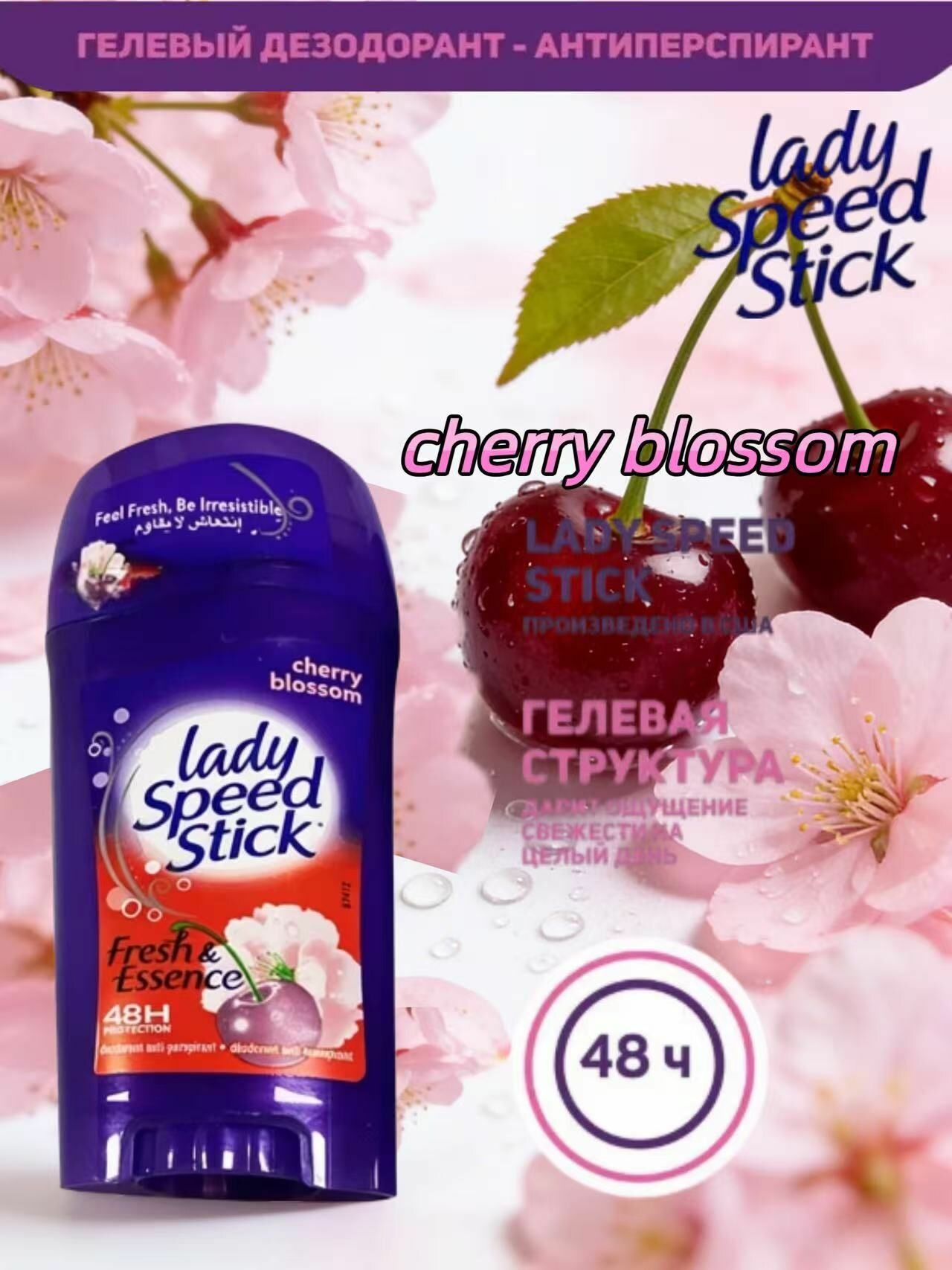 Lady Speed Stick Дезодорант 65 мл стик