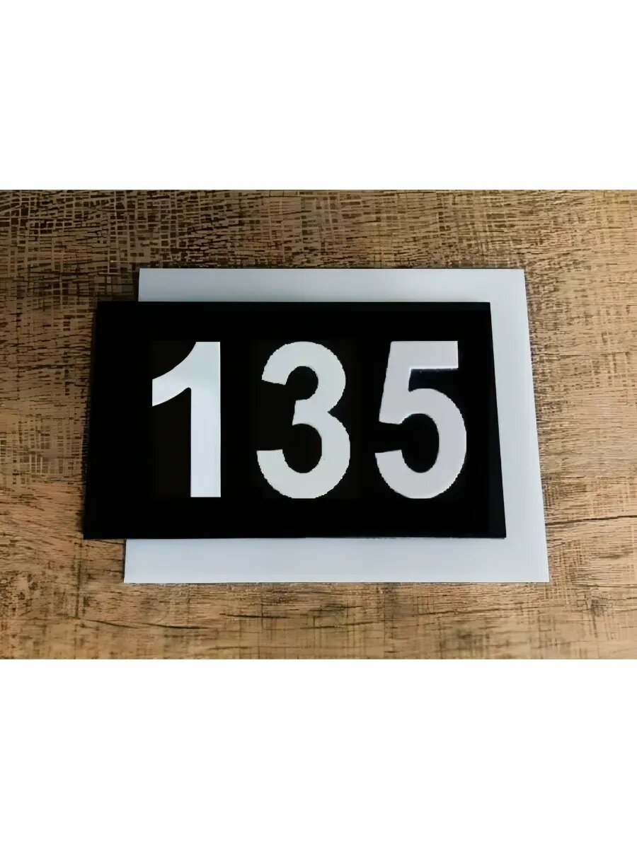 Цифры на дверь , табличка с номером 135