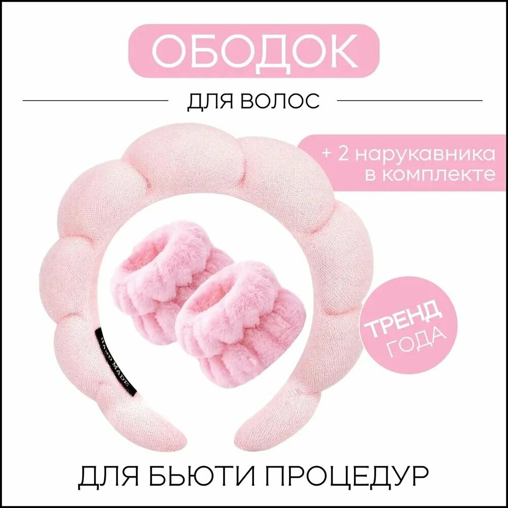 Ободок 1 шт.