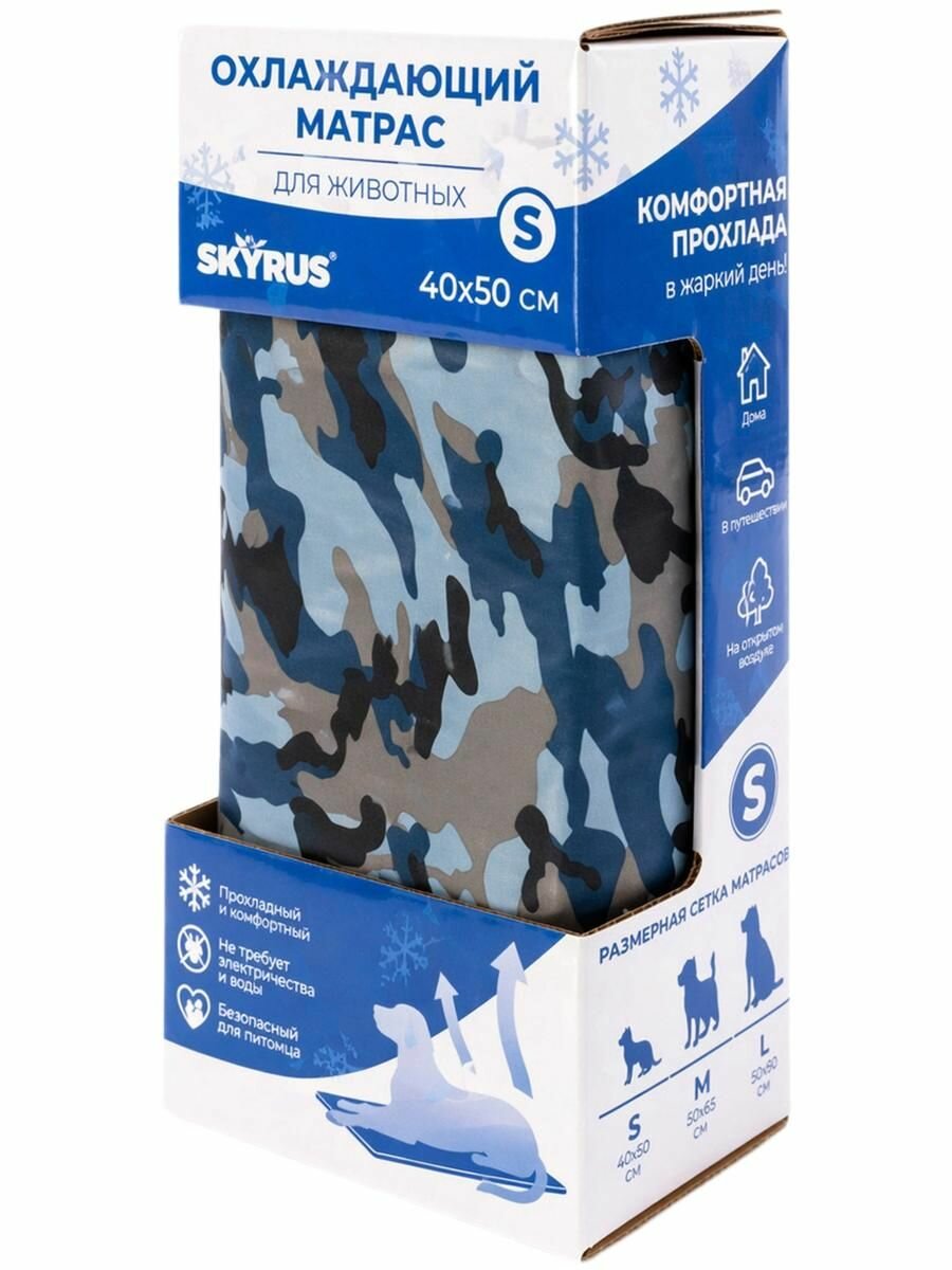 Охлаждающий коврик для собак SkyRus "Охлаждающий Коврик", камуфляж, 40 х 50 см