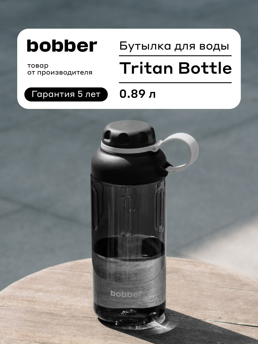 Спортивная бутылка для воды Tritan черный, 890 мл/питьевая