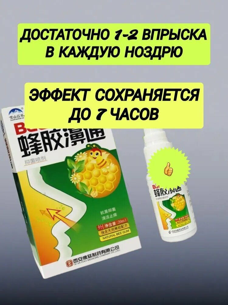 Профилактическое средство — фото 1