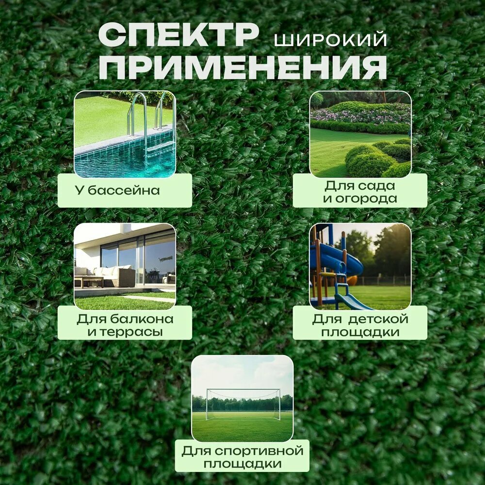 Газон искусственный,3х2м — фото 1