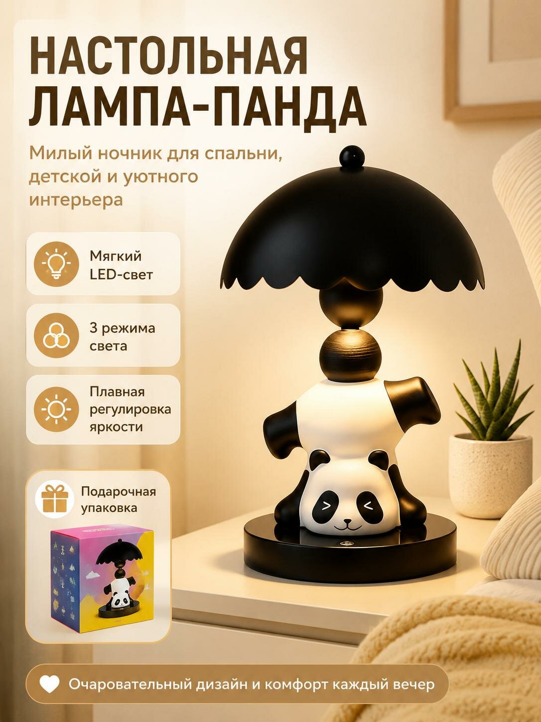 Детский светильник ночник панда С Ш. Сувенир подарок, Ночник, тип питания: USB
