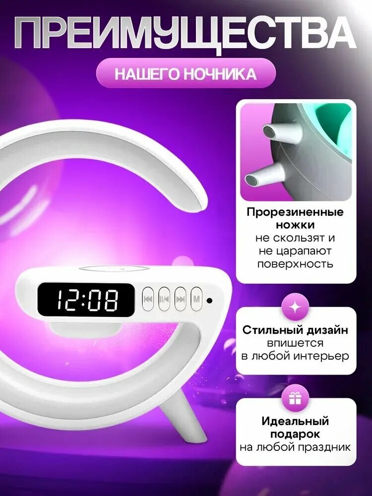 Блютуз колонка ночник с беспроводной зарядкой и подсветкой