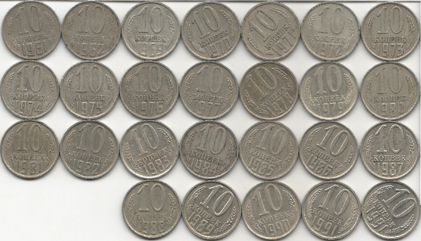 (1961-1991, 10 копеек, 26 монет) Набор монет СССР "61 62 69-90 91л 91м" XF