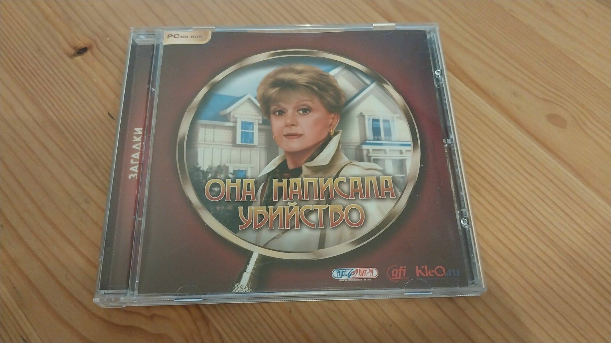 Она написала убийство
