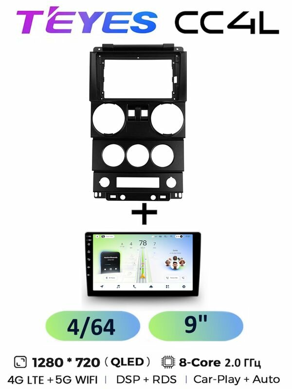 Магнитола Teyes CC4L 4/64 Gb для Jeep Wrangler 3 JK 2008-2010 F1 9 дюймов, 8-ми ядерный процессор, QLED экран, 4G, Wi-Fi, CarPlay