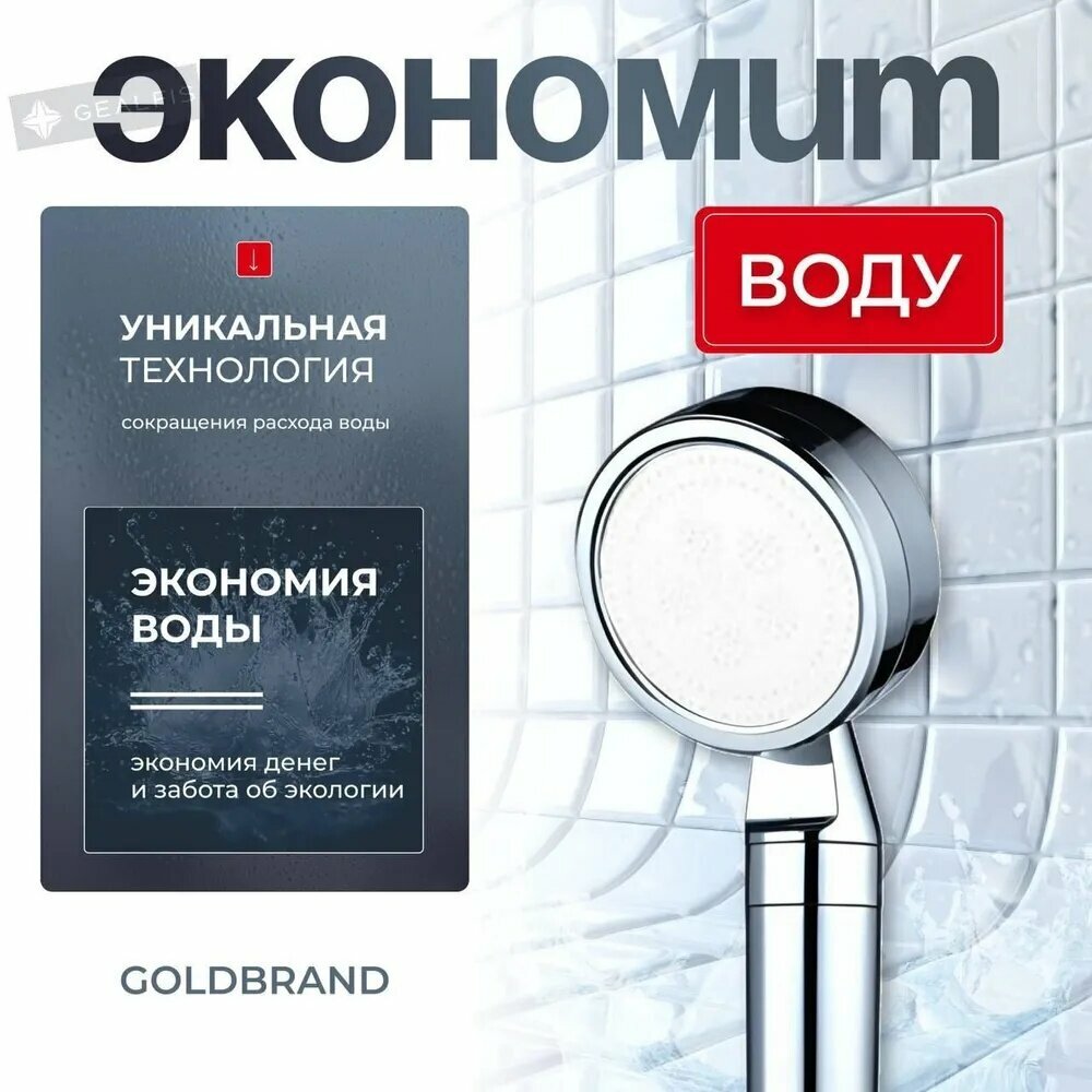 Лейка для душа/ фильтр для душа — фото 1