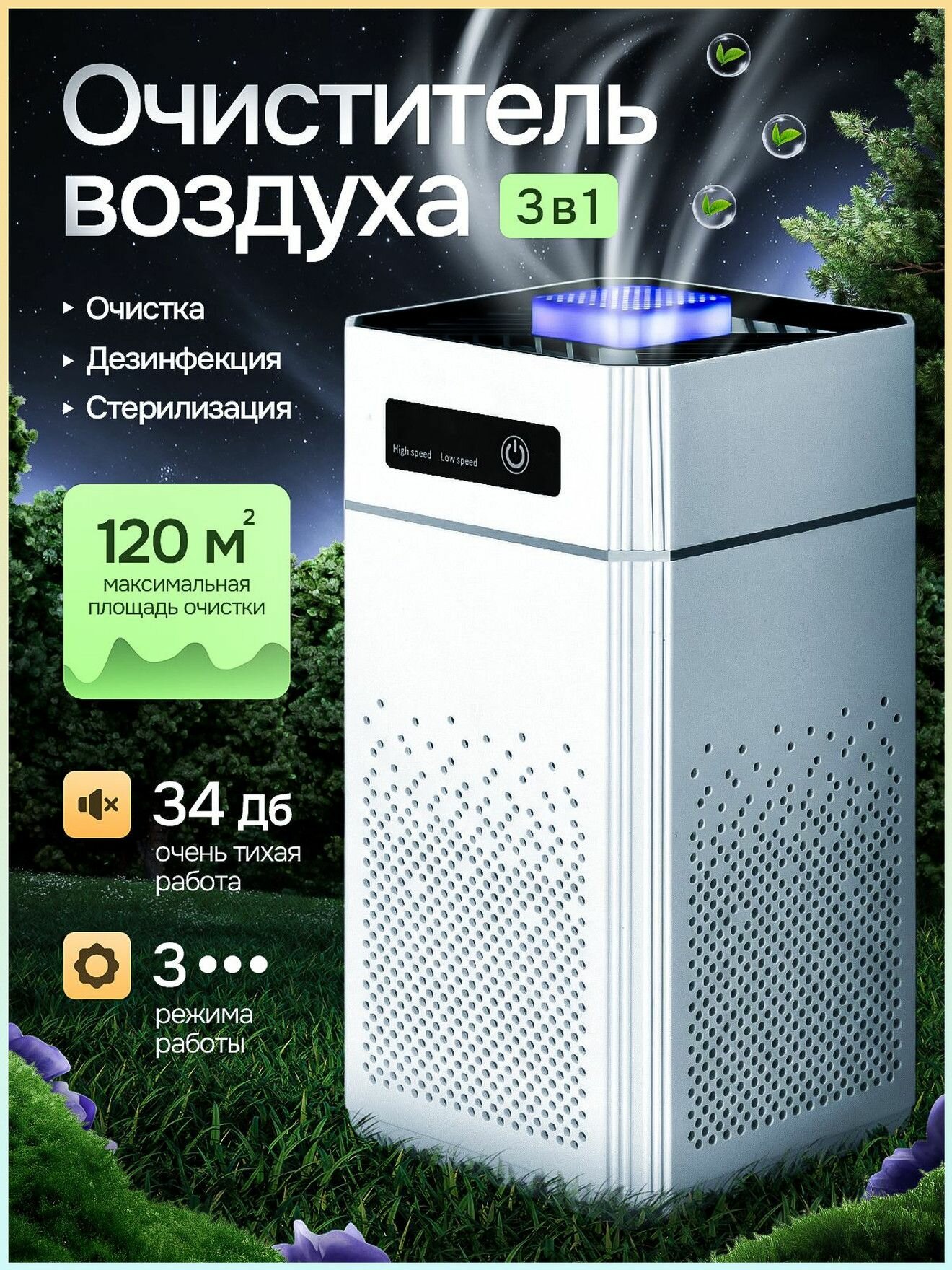 Небольшие рабочие столы Очиститель воздуха Три фильтра HEPA. USB， Портативный очиститель