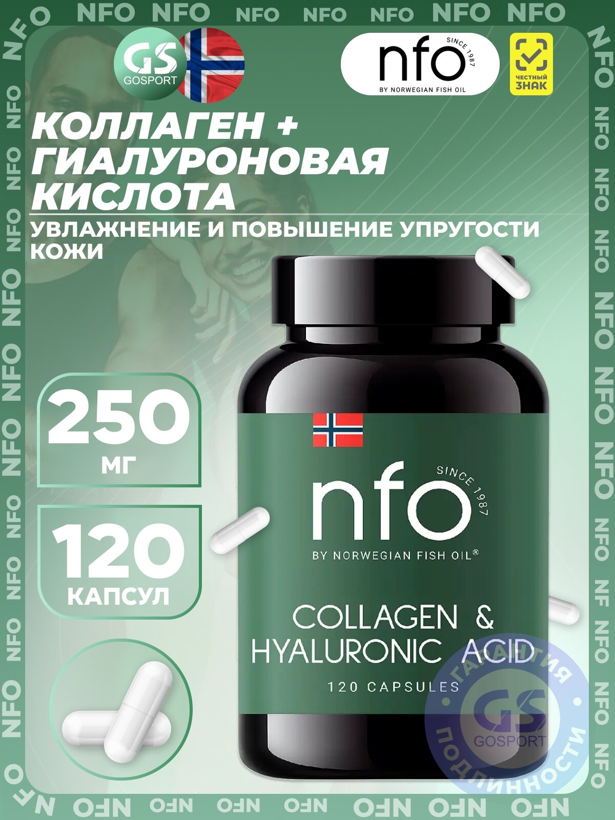 Коллаген морской NFO Collagen 250 mg & Hyaluronic Acid 10 mg 120 капсул