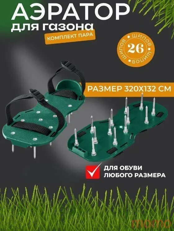 Аэратор для газона ручной