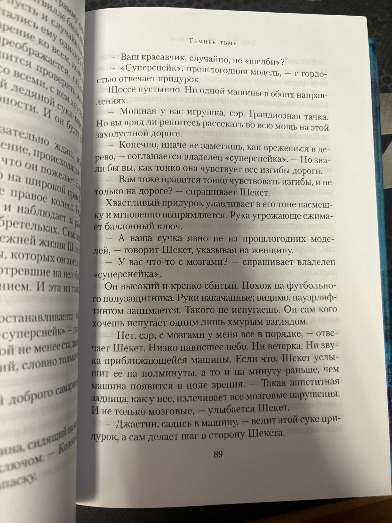 Мистериум — фото 1
