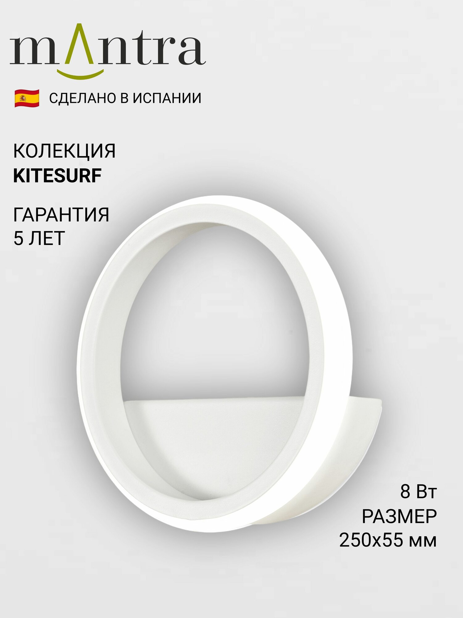 Бра, настенный светильник Mantra KITESURF 8597, белый, LED, 8 Вт