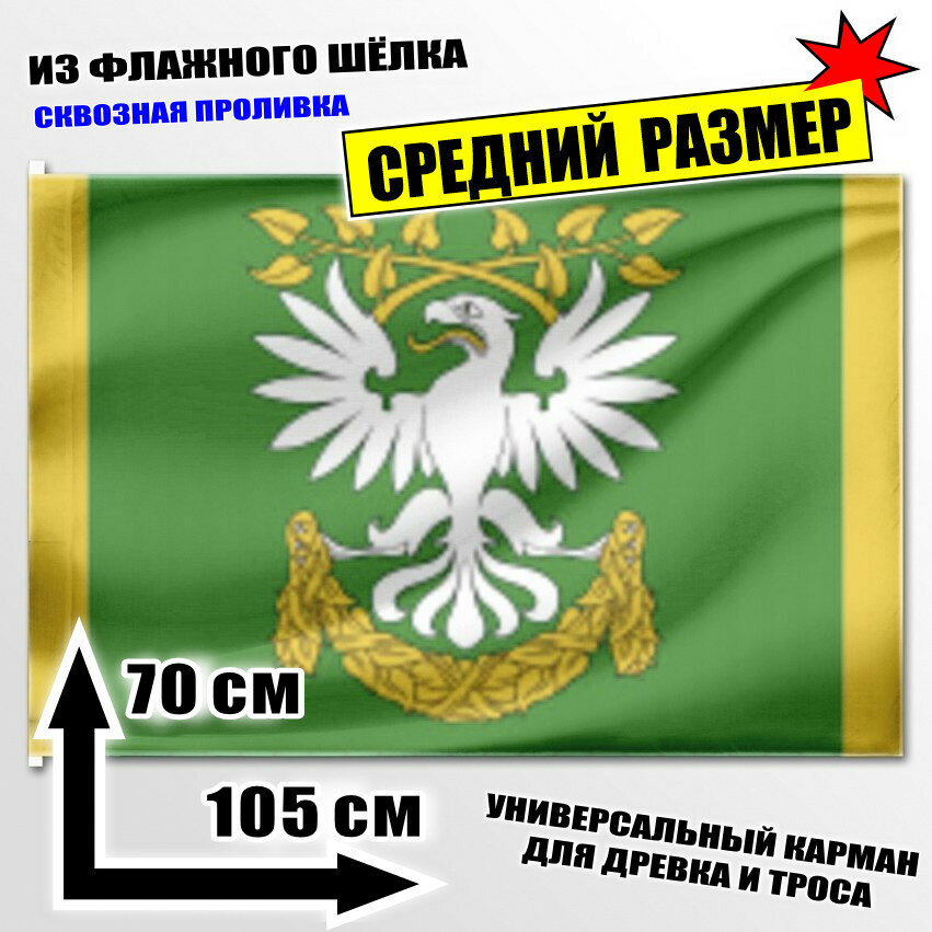 Флаг средний Пискарёвки 105x70 см
